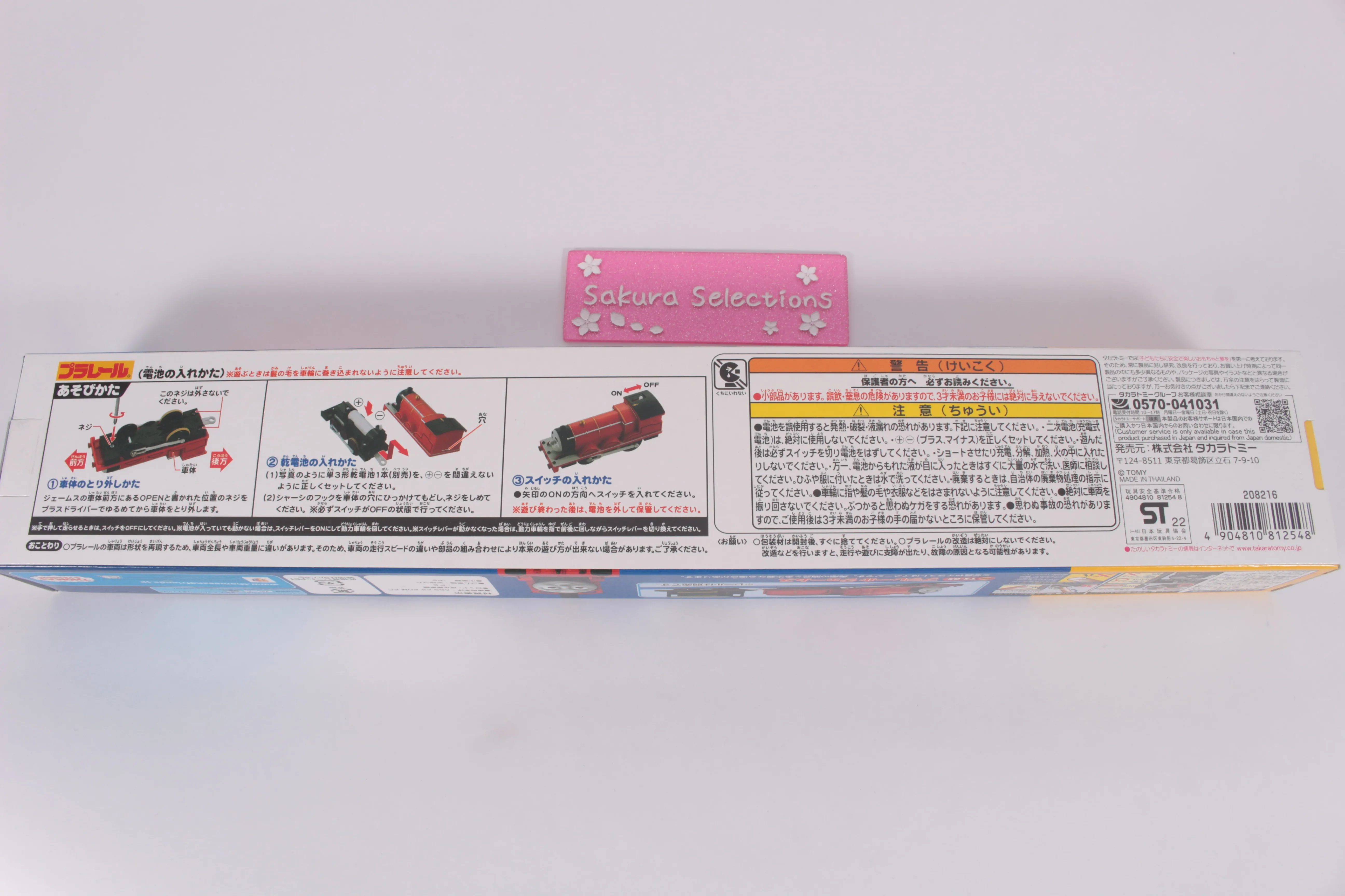 TAKARA TOMY PLARAIL TS-05 Thomas & Friends Plarail James japan £36.83 - PicClick UK