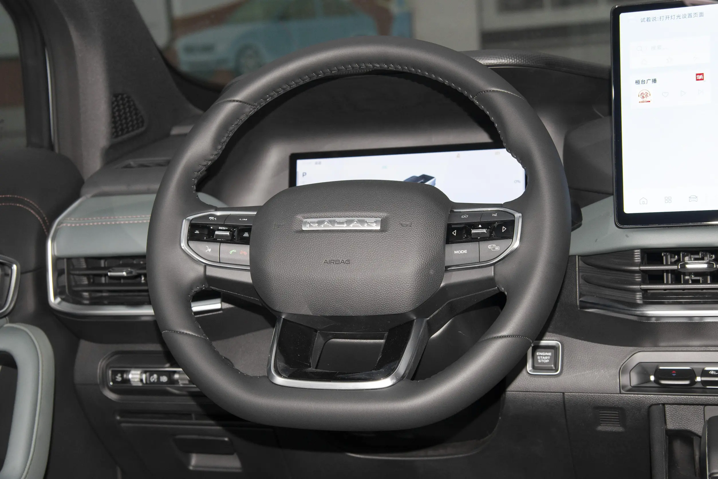 Radar RD6 - View 6