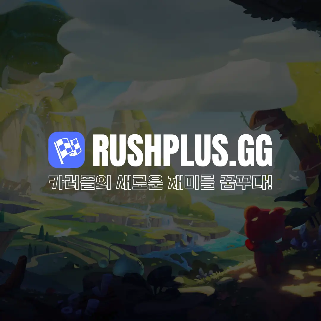 RushPlus.GG