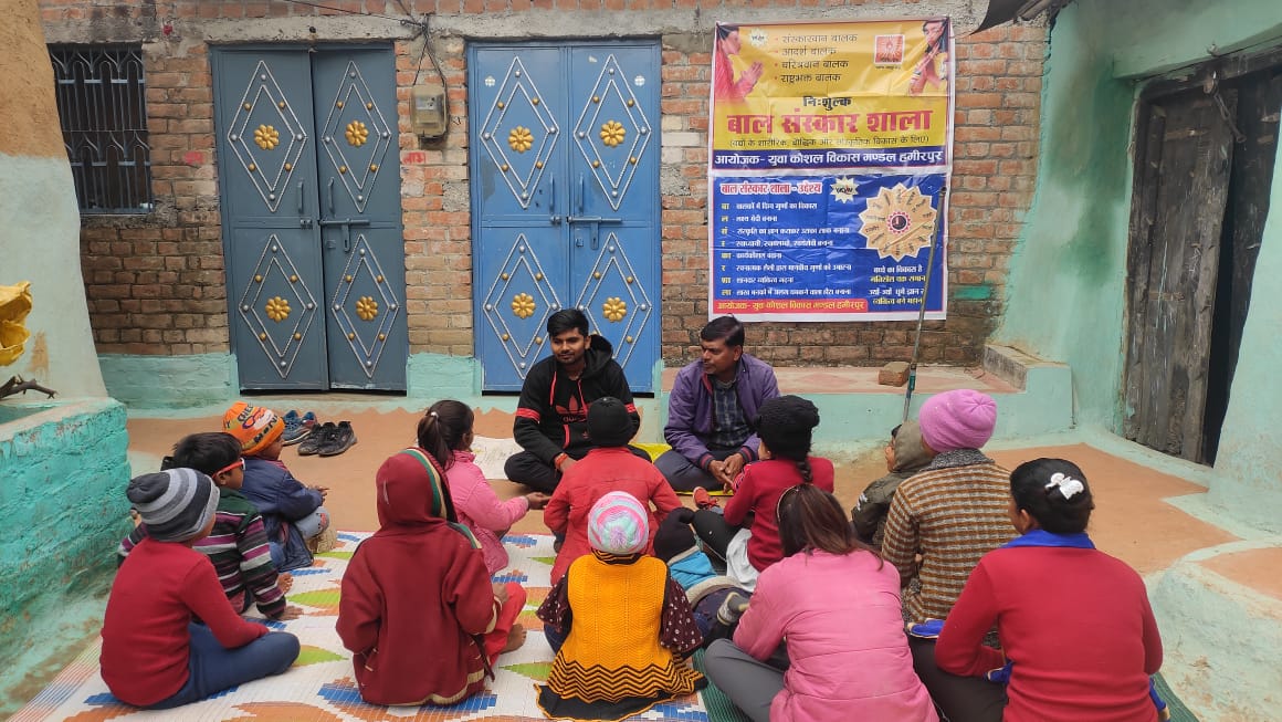 Yuva Kaushal Vikas Mandal