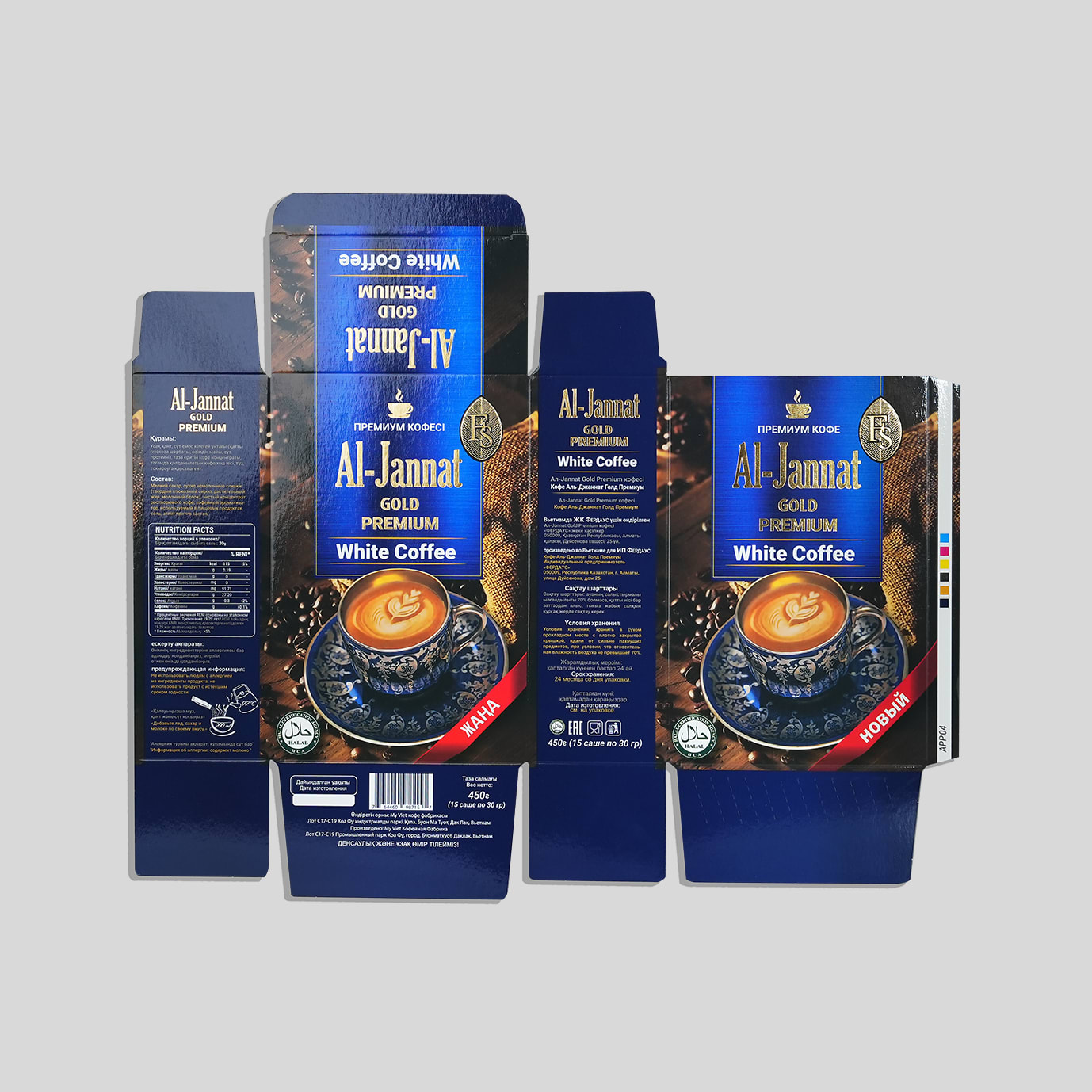 Hộp cà phê AL-JANNAT GOLD PREMIUM | APP