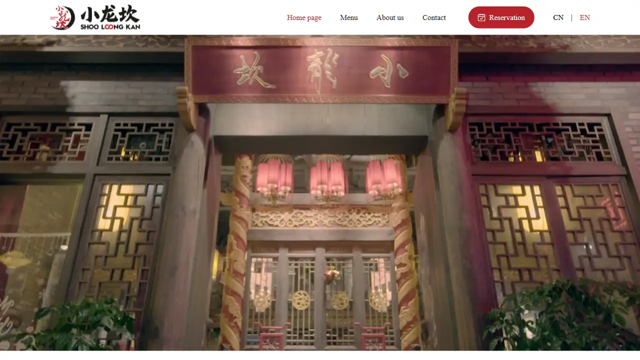 Xiao Long Kan (Shoo Loong Kan) Hotpot London 伦敦小龙坎火锅