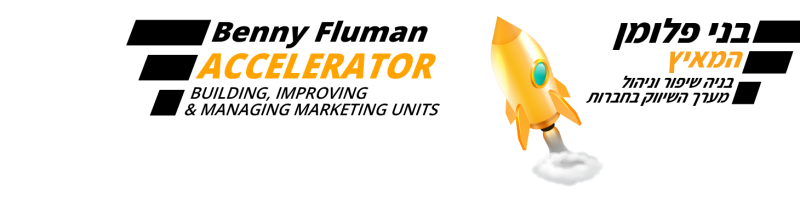 Benny Fluman | DIBIZ כרטיסי ביקור דיגיטליים