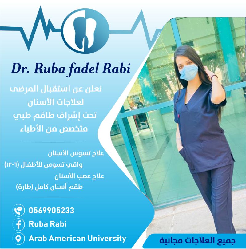 Dr. Ruba Rabi | DIBIZ Digital Business Cards