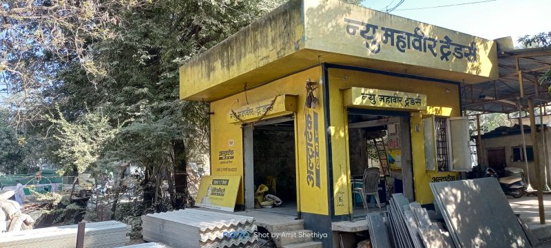 New Mahavir Traders | DIBIZ Digital Business Cards