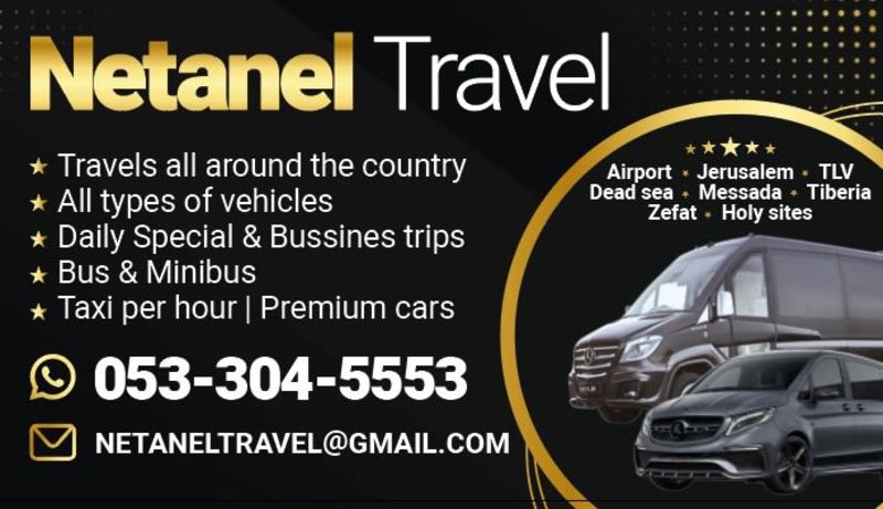Netanel Tours Israel | DIBIZ Digital Business Cards