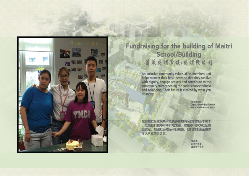 The Maitri School Project