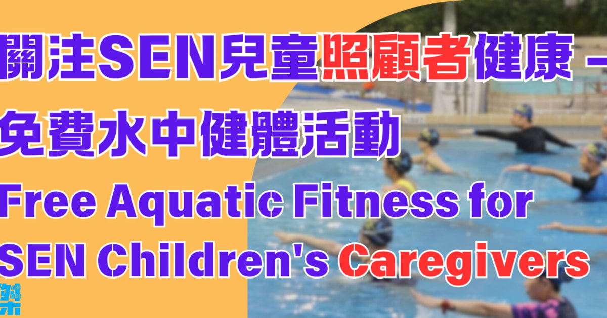 Caring for SEN Children's Caregivers' Health - Free Aquatic Fitness ...