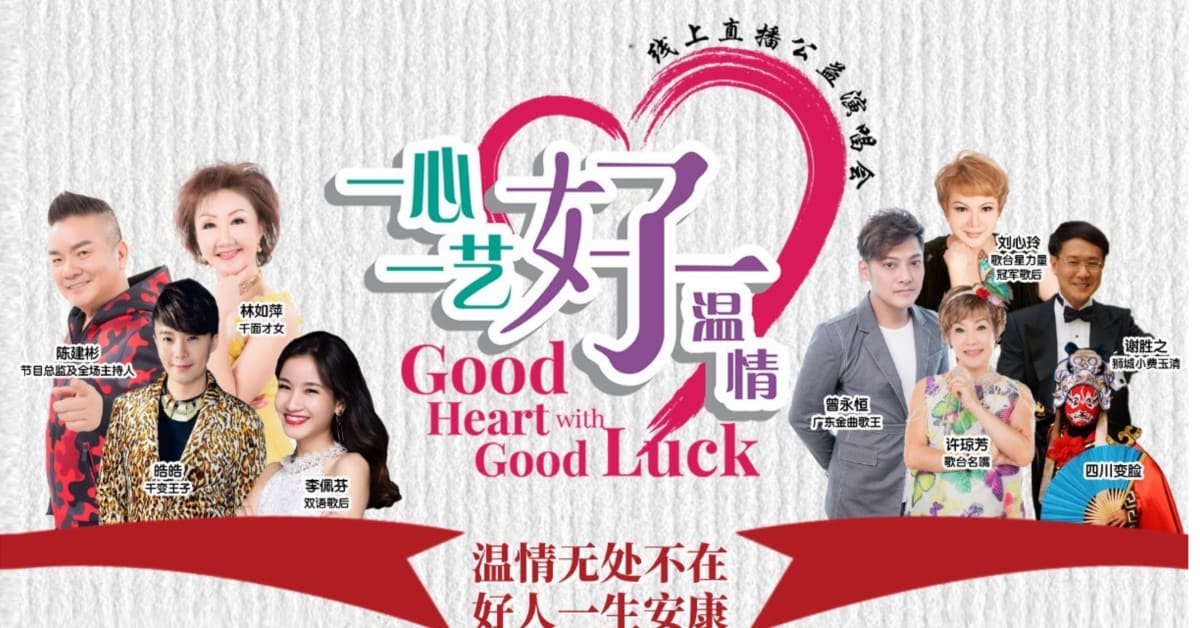 Good Heart with Good Luck Live Performance by Marcus Chin