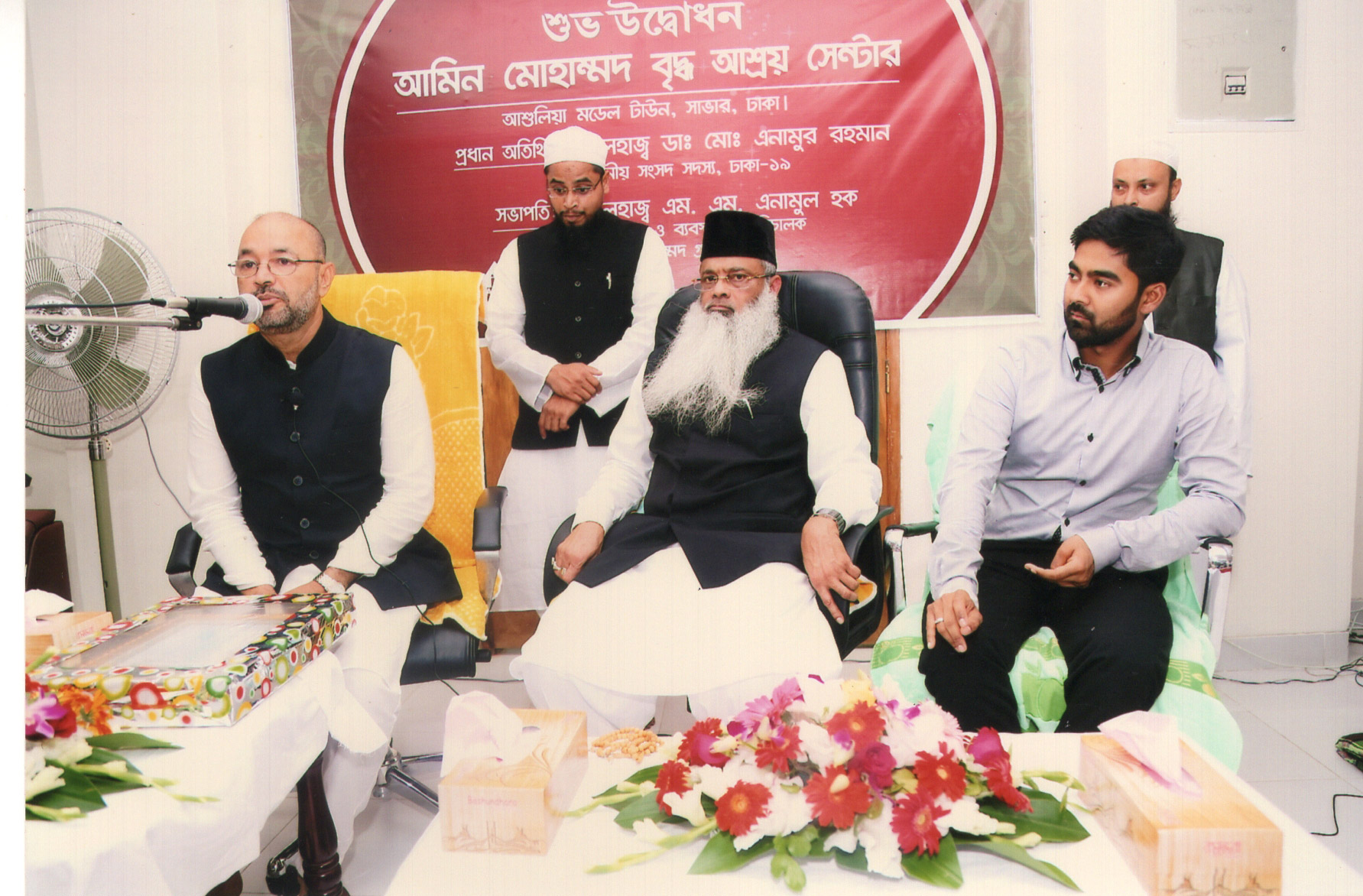 Inauguration of Old age home in Ashulia Model Town | Amin Mohammad ...