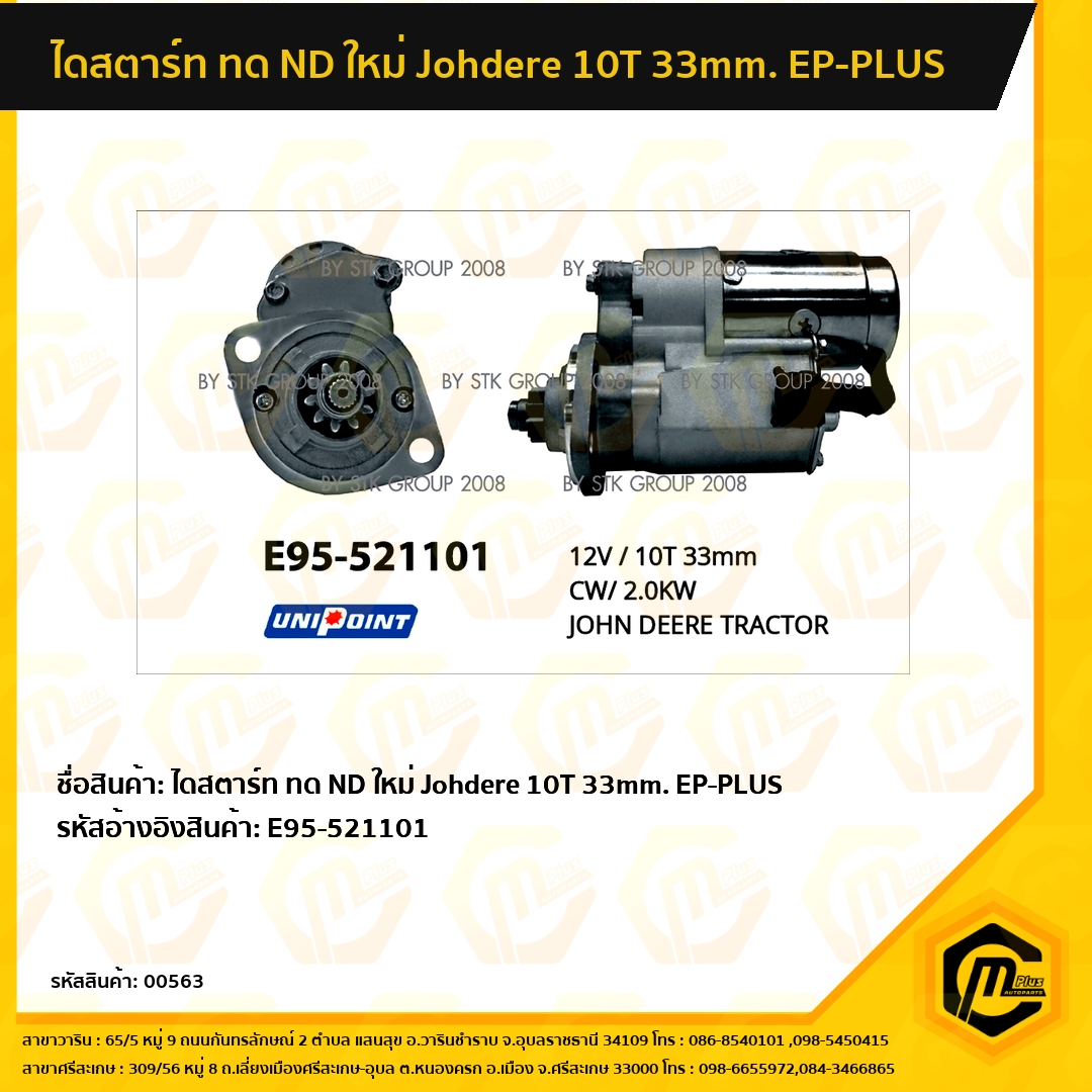 M Plus Auto Parts