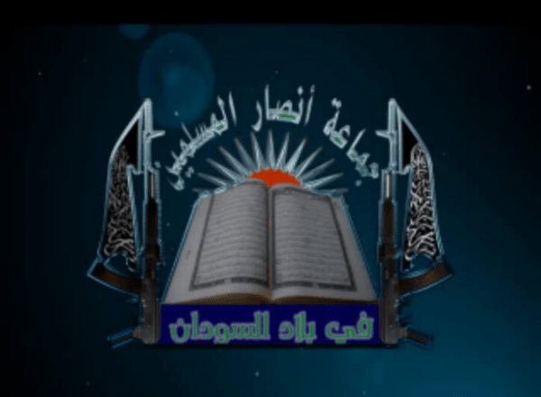 Ansaru Logo Gives Hints to Boko Haram and Transnational Links | Council ...