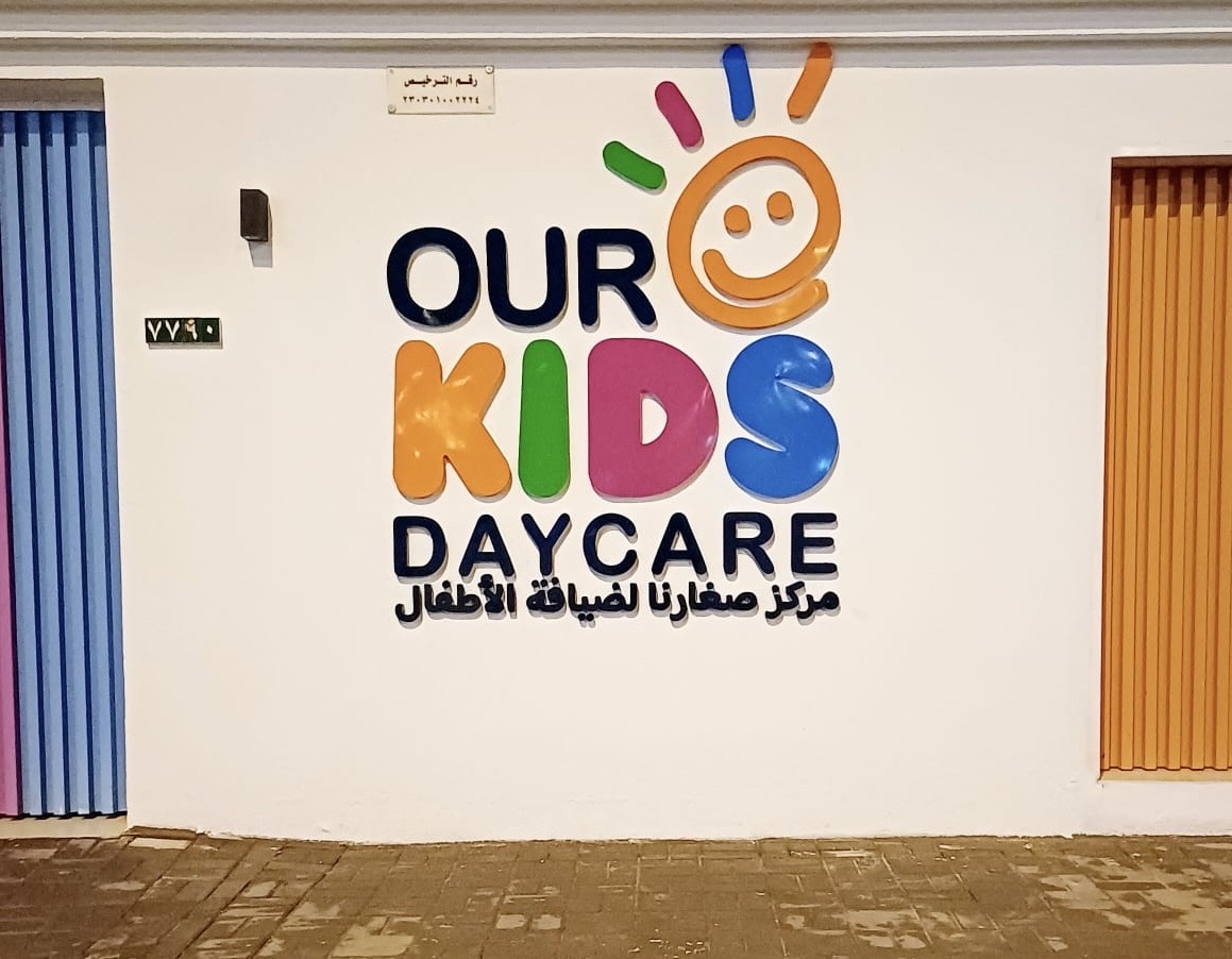 Our Kids Daycare in Riyadh | Child Care & Early Learning Programs | The ...