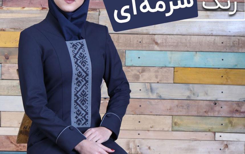 روانشناسی رنگ سرمه ای | مانتو ایندو