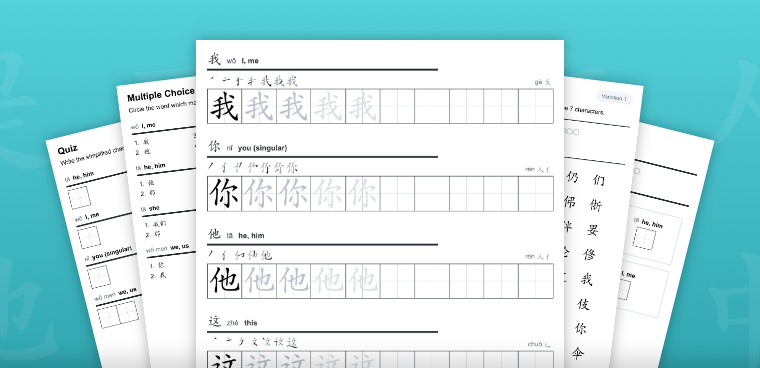 13 FREE "HSK 1 Words" Chinese Writing Worksheet Sets | WriteMandarin