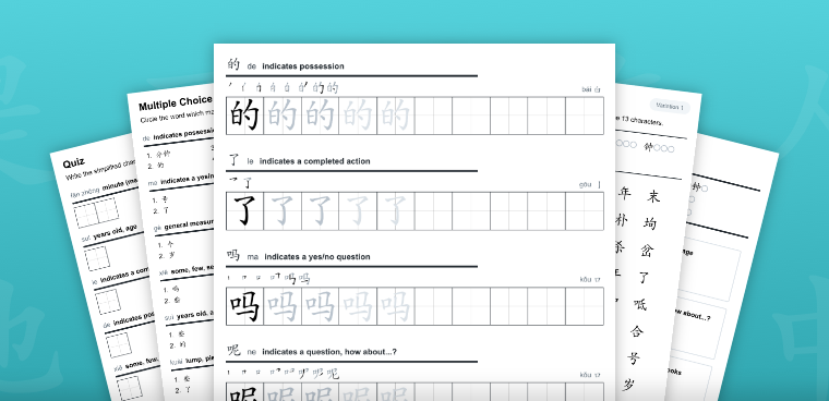 13 FREE "HSK 1 Words" Chinese Writing Worksheet Sets | WriteMandarin