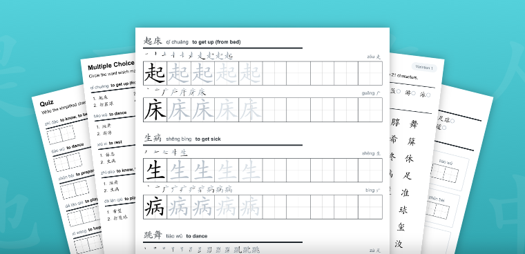 12 FREE "HSK 2 Words" Chinese Writing Worksheet Sets | WriteMandarin