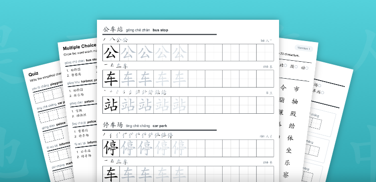 18 FREE "Places" Chinese Writing Worksheet Sets | WriteMandarin