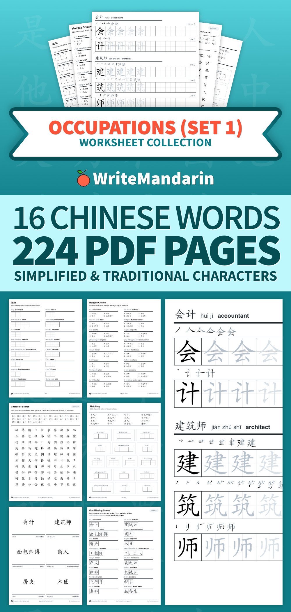 Occupations (Set 1) Chinese Writing Worksheets | WriteMandarin
