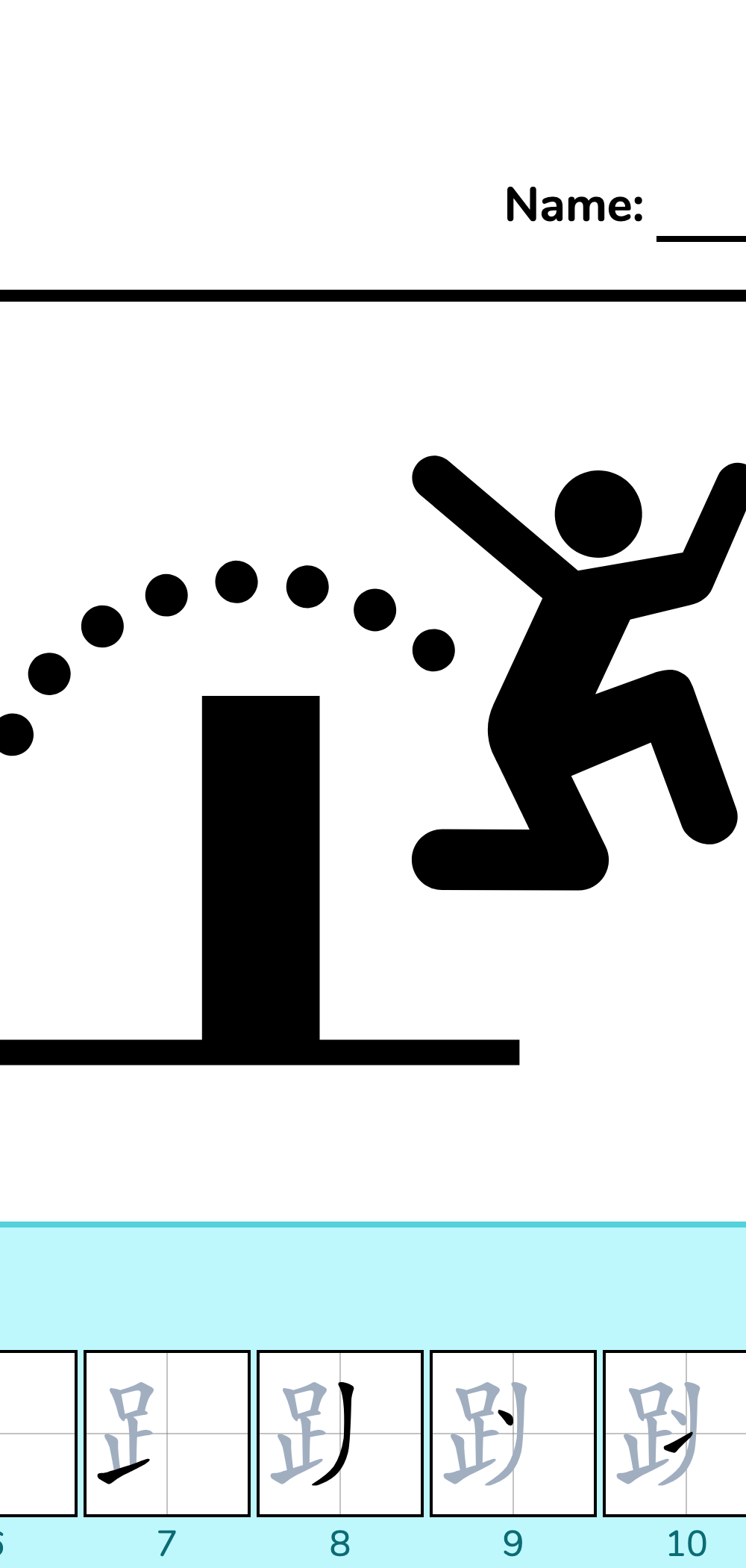 Verbs: jump 跳 - Chinese Writing Worksheet | WriteMandarin