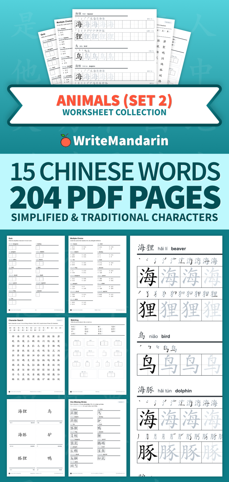 Animals (Set 2) Chinese Writing Worksheets | WriteMandarin