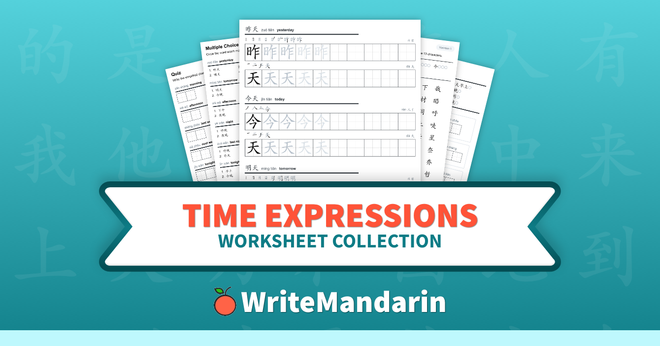 Time Expressions Chinese Writing Worksheets | WriteMandarin