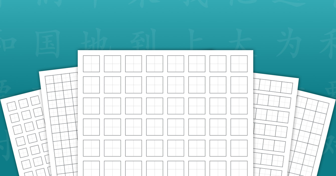 Free printable Chinese character writing grids | WriteMandarin