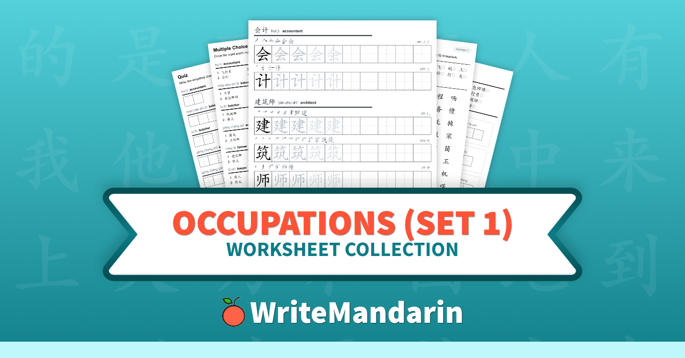 Occupations (Set 1) Chinese Writing Worksheets | WriteMandarin