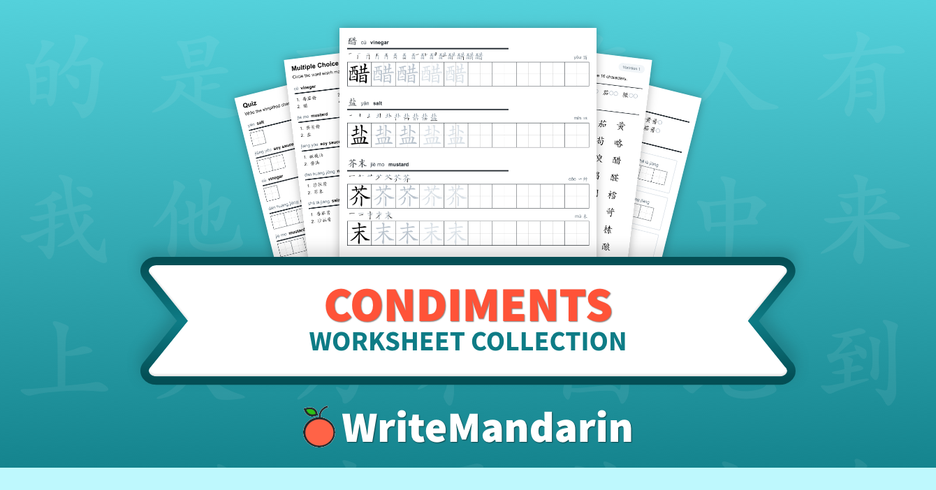 Condiments Chinese Writing Worksheets | WriteMandarin