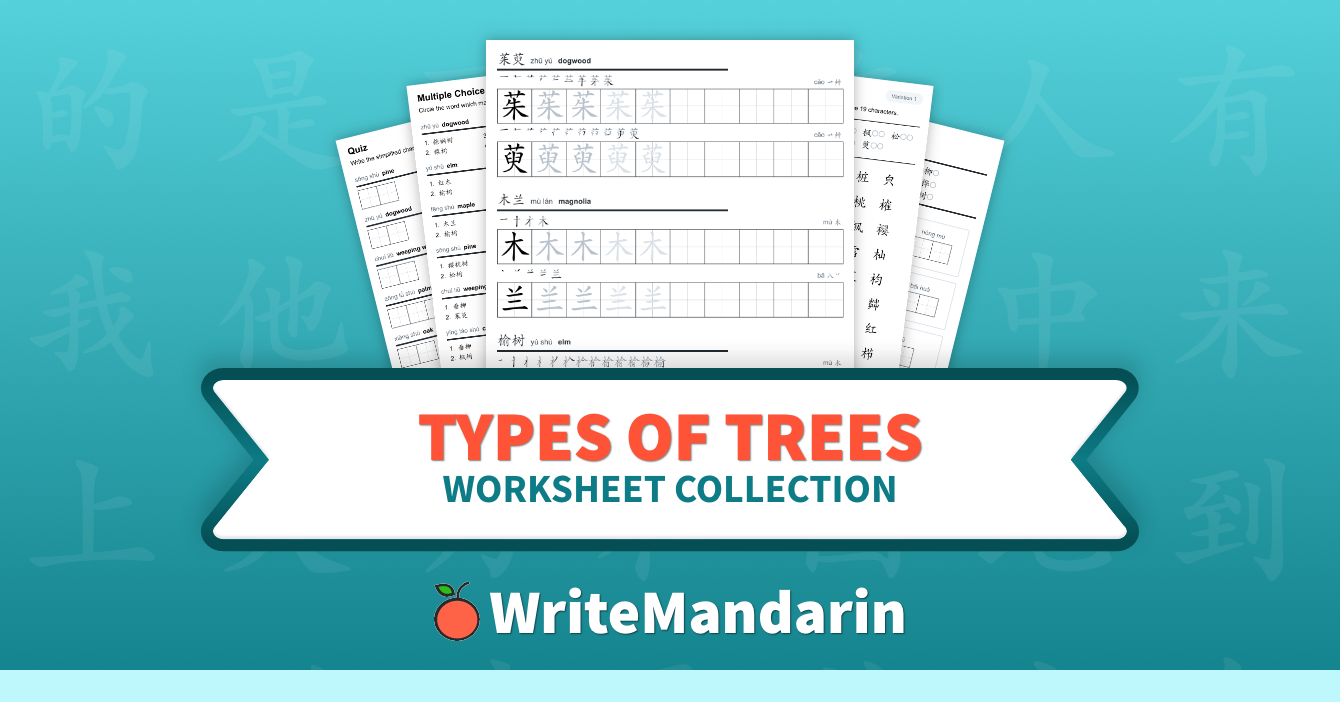 Types of Trees Chinese Writing Worksheets | WriteMandarin