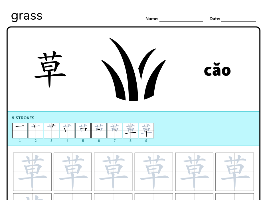 Nature: grass 草 - Chinese Writing Worksheet | WriteMandarin