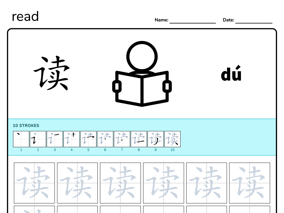Verbs: read 读 - Chinese Writing Worksheet | WriteMandarin