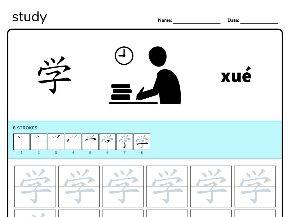 Verbs: study 学 - Chinese Writing Worksheet | WriteMandarin