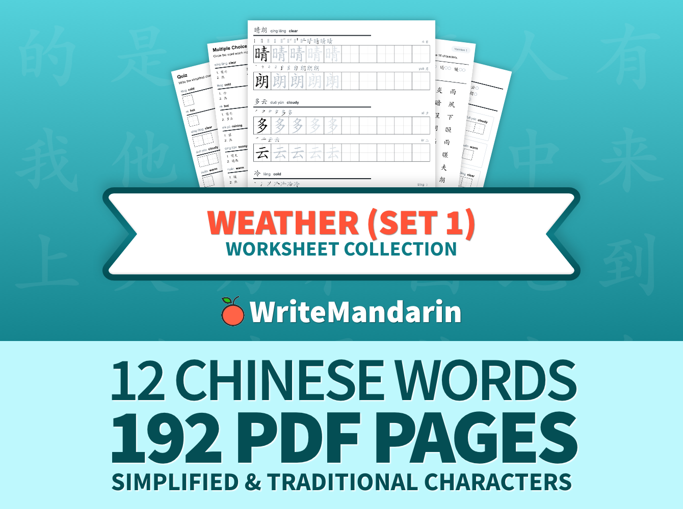 Weather (Set 1) Chinese Writing Worksheets | WriteMandarin