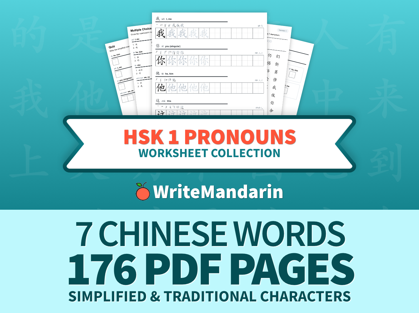 HSK 1 Pronouns Chinese Writing Worksheets | WriteMandarin