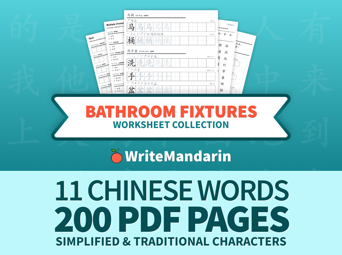 Bathroom Fixtures Chinese Writing Worksheets | WriteMandarin