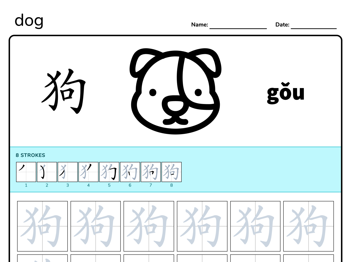 Animals: dog 狗 - Chinese Writing Worksheet | WriteMandarin