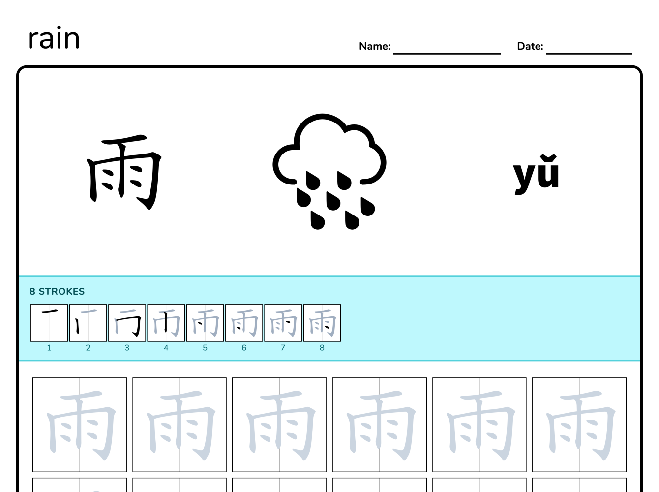 Nature: rain 雨 - Chinese Writing Worksheet | WriteMandarin