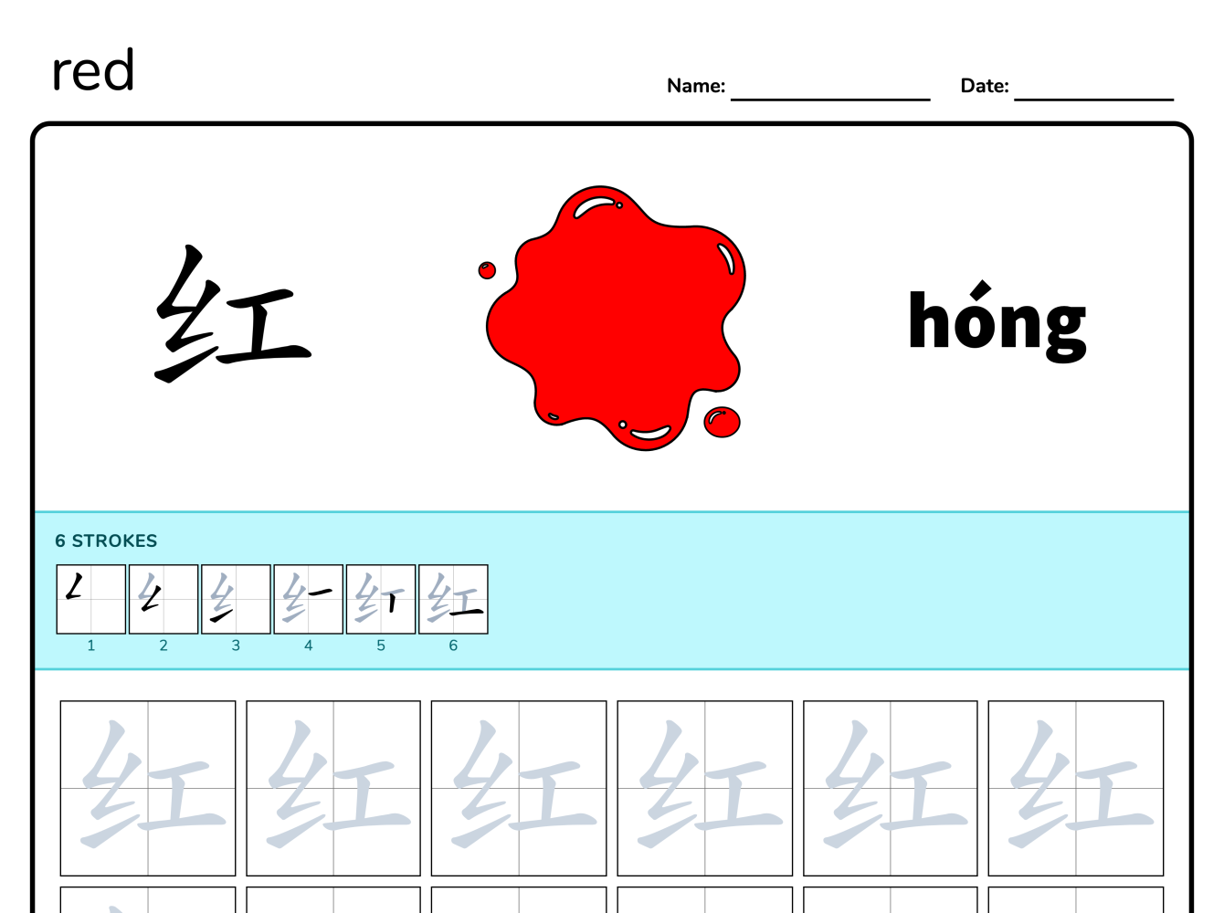 Colors: red 红 - Chinese Writing Worksheet | WriteMandarin