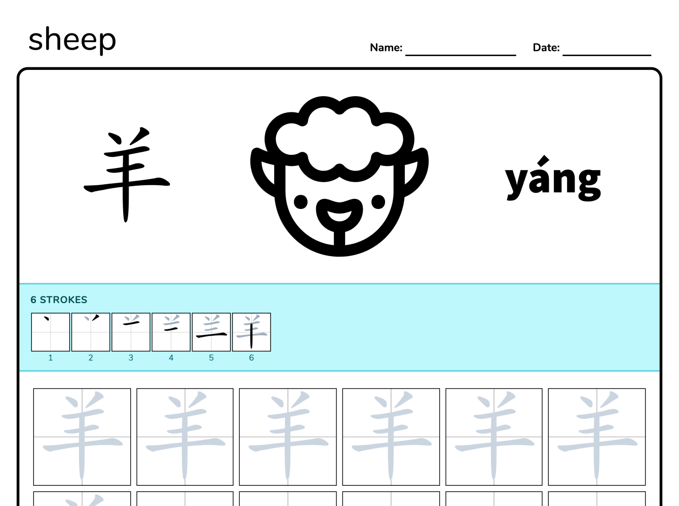 Animals: sheep 羊 - Chinese Writing Worksheet | WriteMandarin