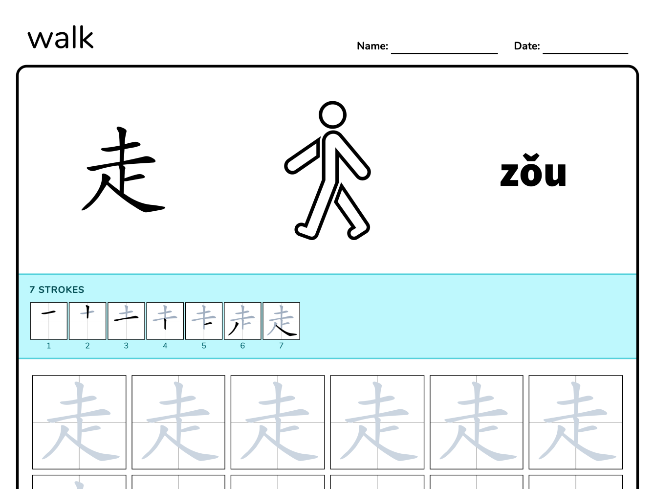 Verbs: walk 走 - Chinese Writing Worksheet | WriteMandarin
