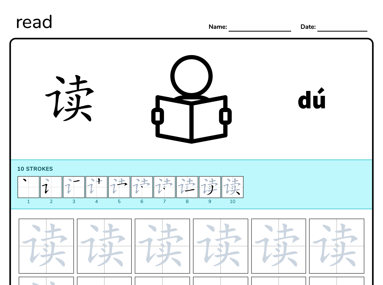 Verbs: read 读 - Chinese Writing Worksheet | WriteMandarin