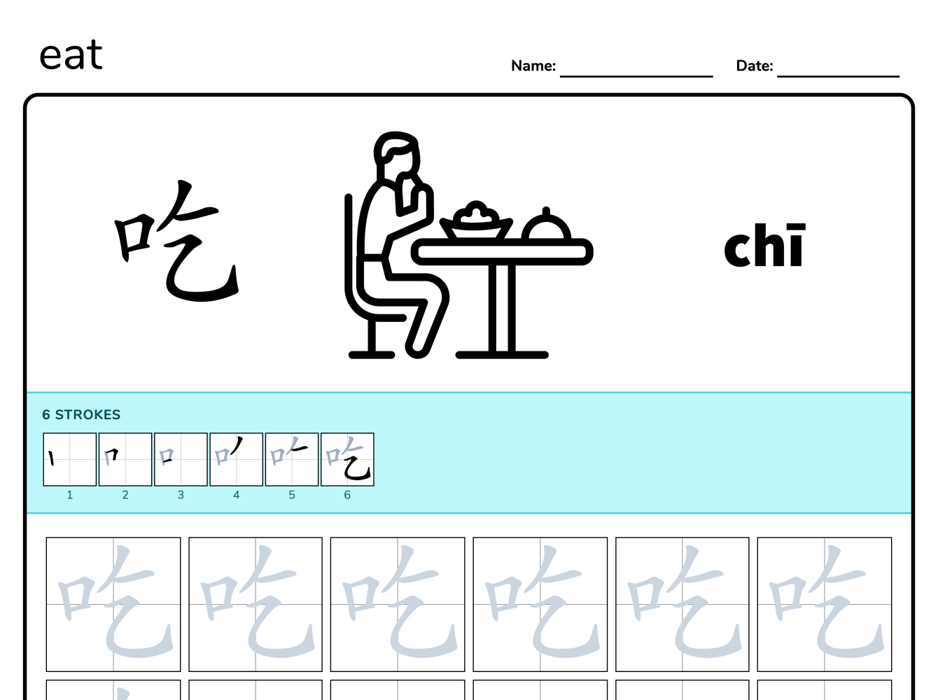 Verbs: eat 吃 - Chinese Writing Worksheet | WriteMandarin