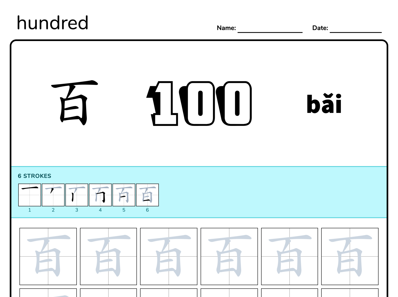 Numbers: hundred 百 - Chinese Writing Worksheet | WriteMandarin