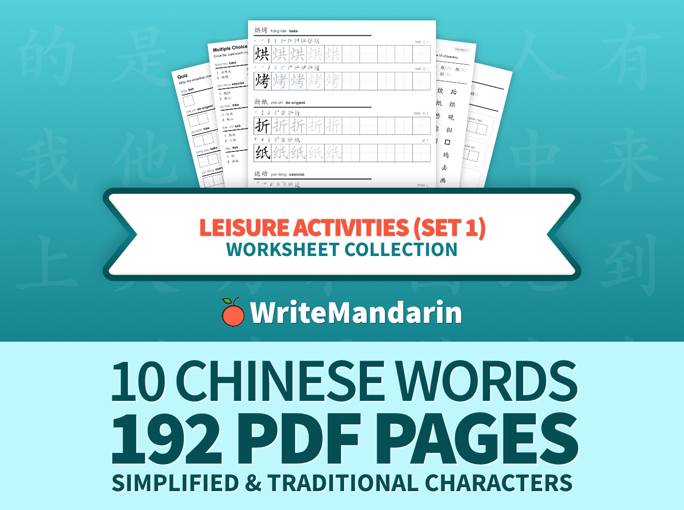 Leisure Activities (Set 1) Chinese Writing Worksheets | WriteMandarin