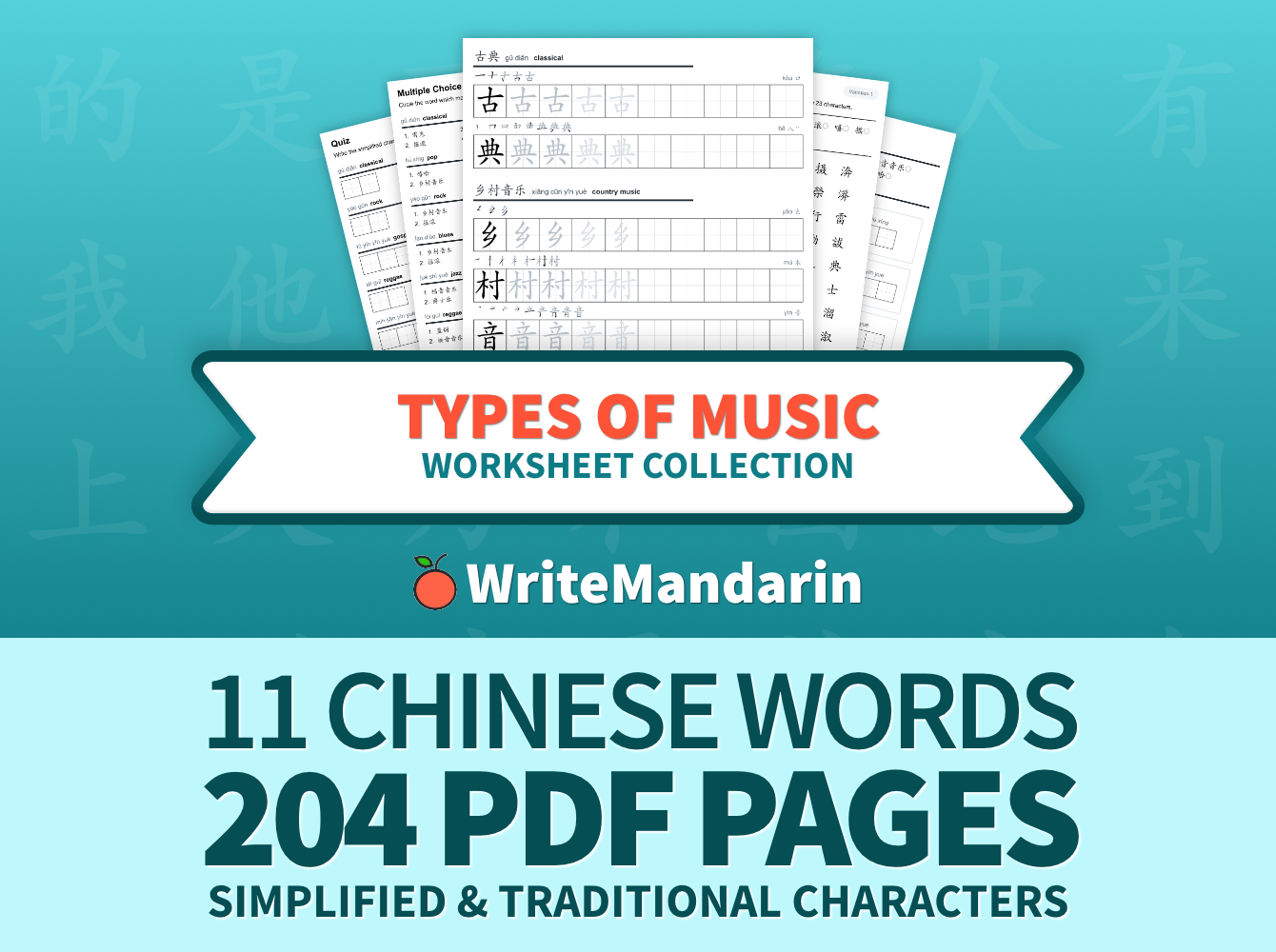 Types of Music Chinese Writing Worksheets | WriteMandarin
