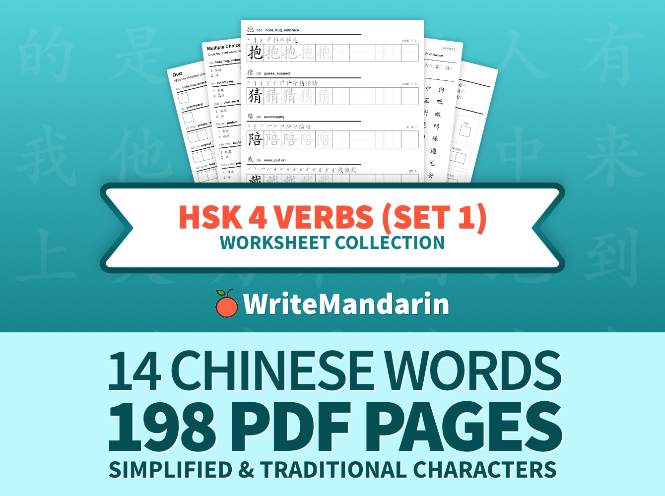 HSK 4 Verbs (Set 1) Chinese Writing Worksheets | WriteMandarin