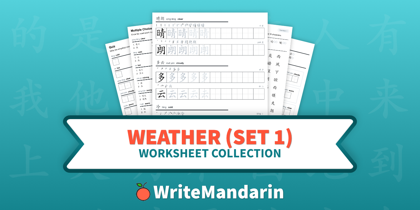 Weather (Set 1) Chinese Writing Worksheets | WriteMandarin