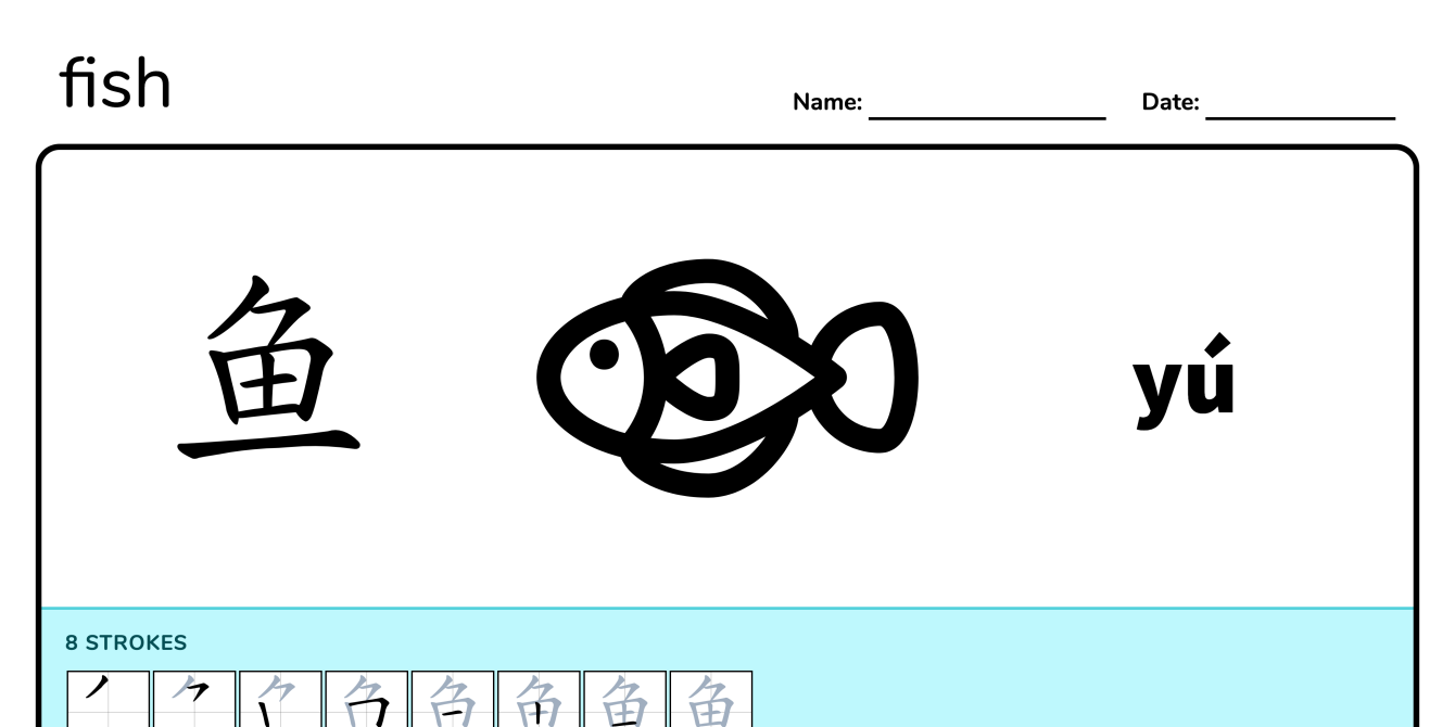Animals: fish 鱼 - Chinese Writing Worksheet | WriteMandarin