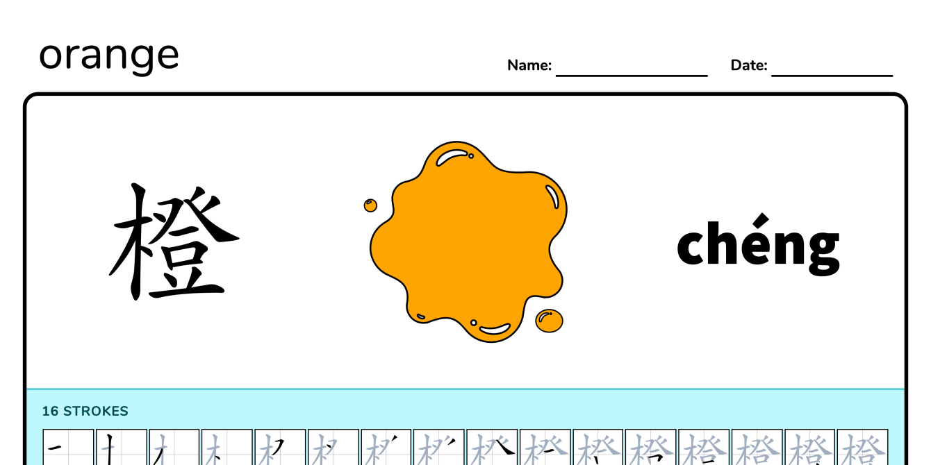 Colors: orange 橙 - Chinese Writing Worksheet | WriteMandarin